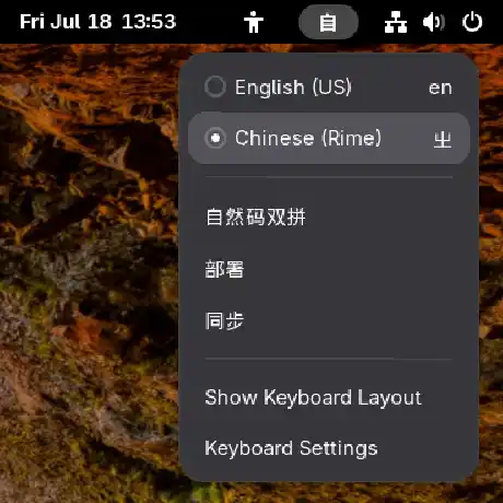 Fedora42配置Rime输入法 - uaoao 博客